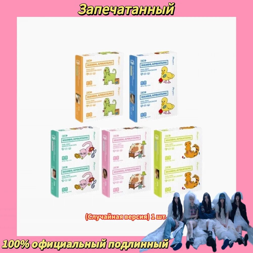 Альбомы ILLIT - 4th Mini Album MAMIHLAPINATAPAI (Корея, импортное издание, 1CD, 1 Blu-ray)