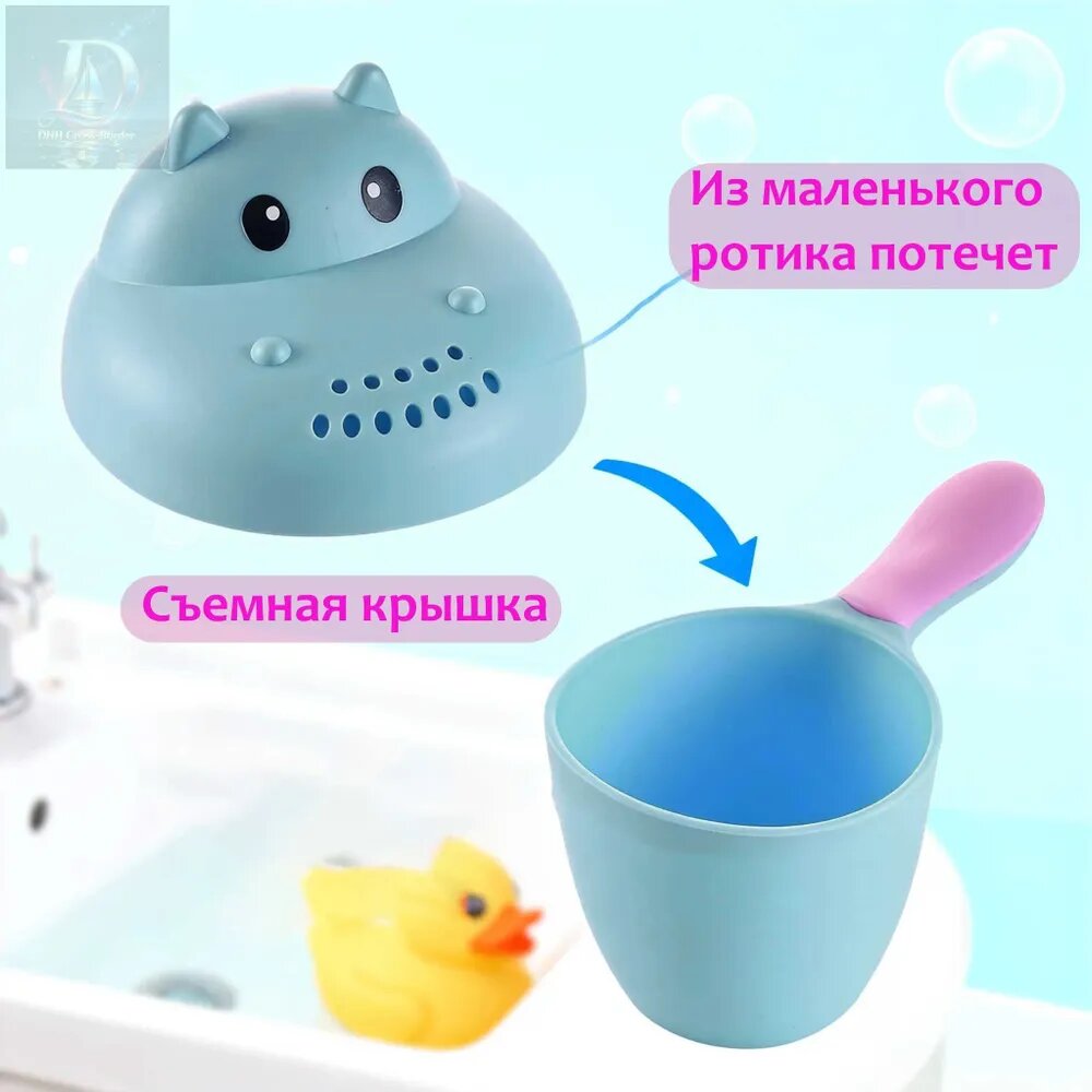 Ковш для ванной — фото 1