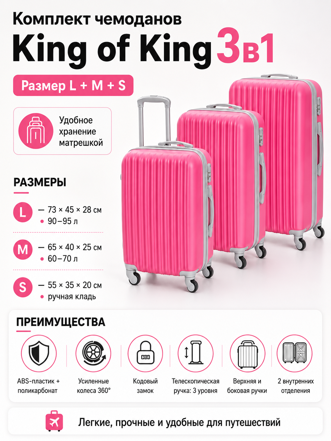 Комплект чемоданов , 3 шт.