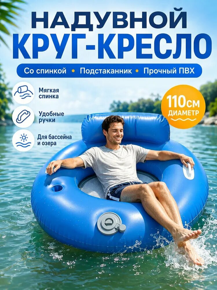 Надувное кресло с мотором и функцией распыления воды/круг с мотором для плавания/надувное водное сиденье с приводом