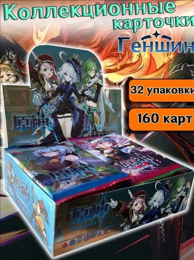 Коллекционные карточки Genshin impact Геншин Импакт бокс