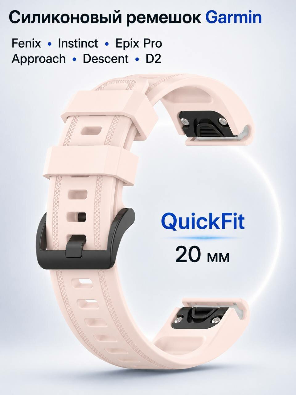 Силиконовый ремешок для часов Garmin, Instinct, Epix Pro, Approach, Descent, крепление QuickFit, 20 мм, розовый