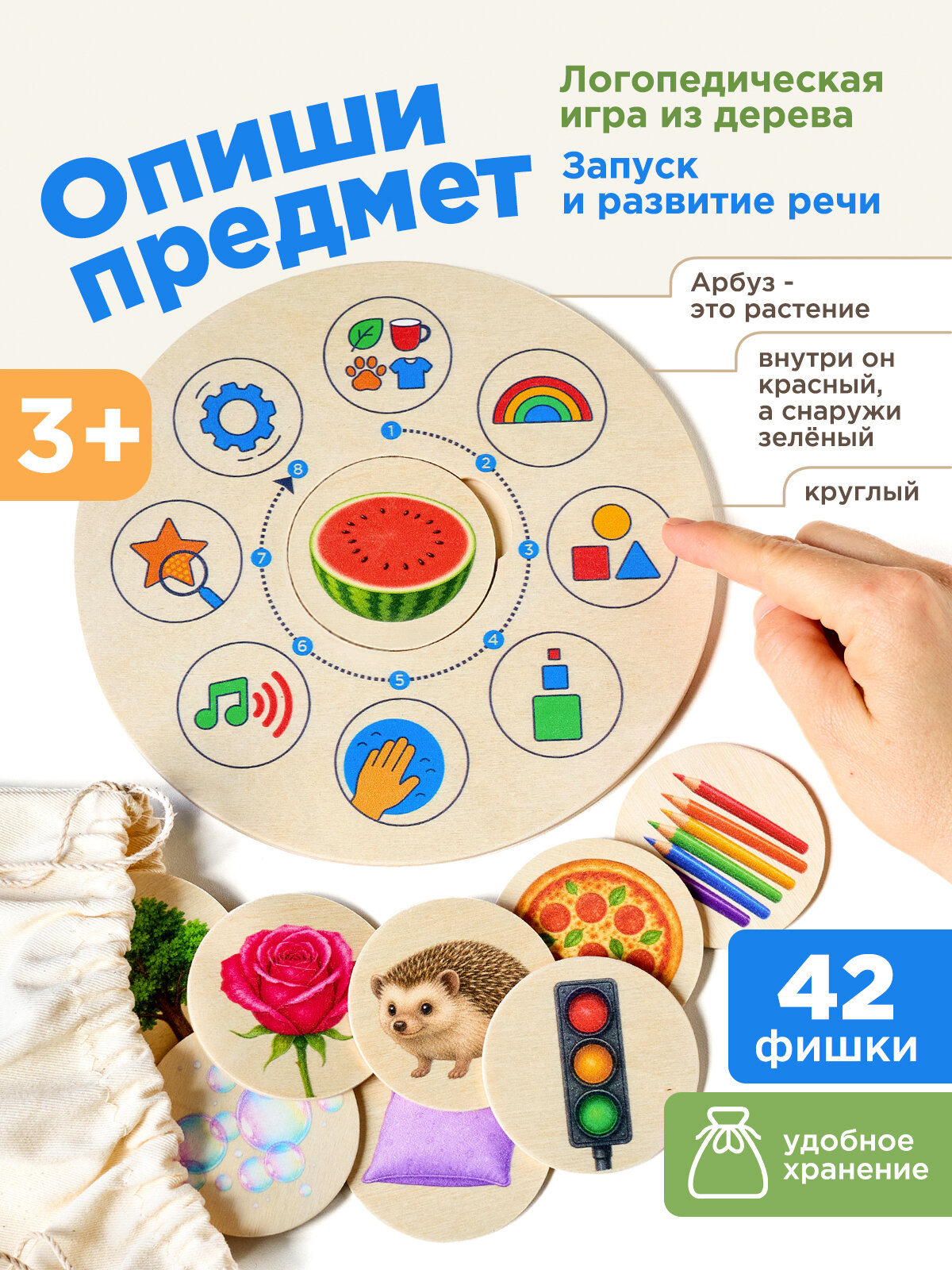 Логическая развивающая игра Опиши предмет Ulanik Рамка-вкладыш, сортер для детей
