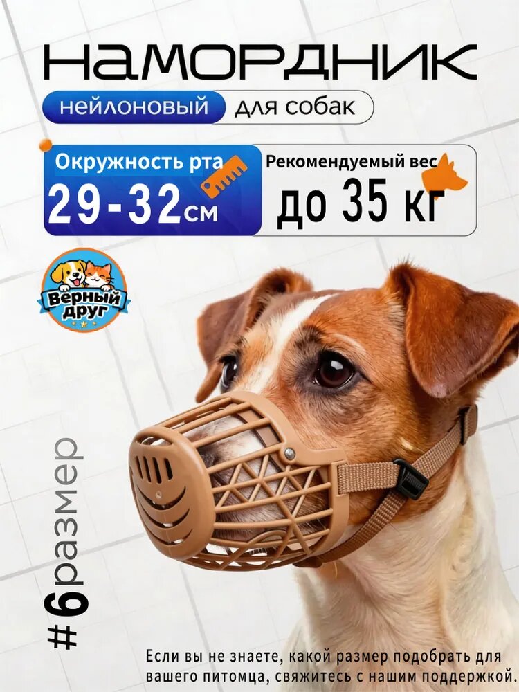 Черная накладка для пасти собаки, защищающая от укусов и облизывания, универсальная накладка для всех пород собак