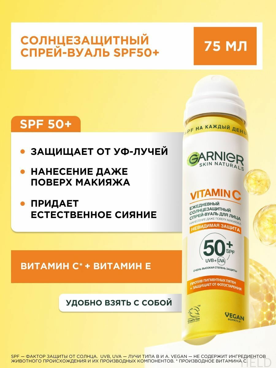 Garnier Ежедневный солнцезащитный спрей - вуаль для лица с витамином С и SPF 50+, 75 мл спрей для лица вуаль с витамином С защита от солнца