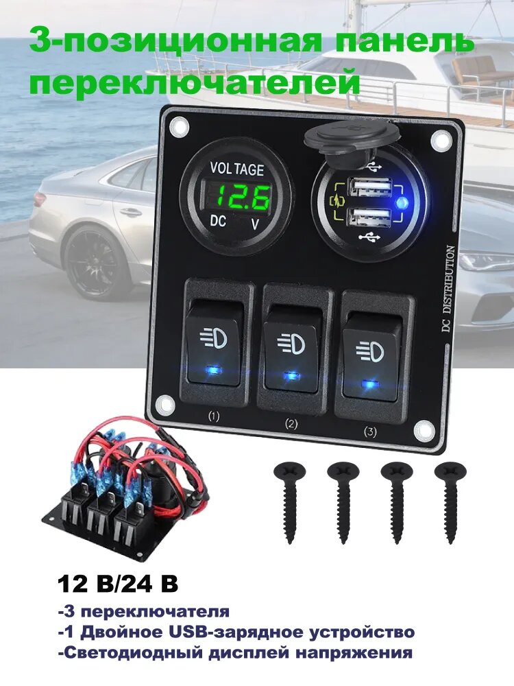 Кнопка на приборной панели арт. 3RS-TUQC-YY-G-05