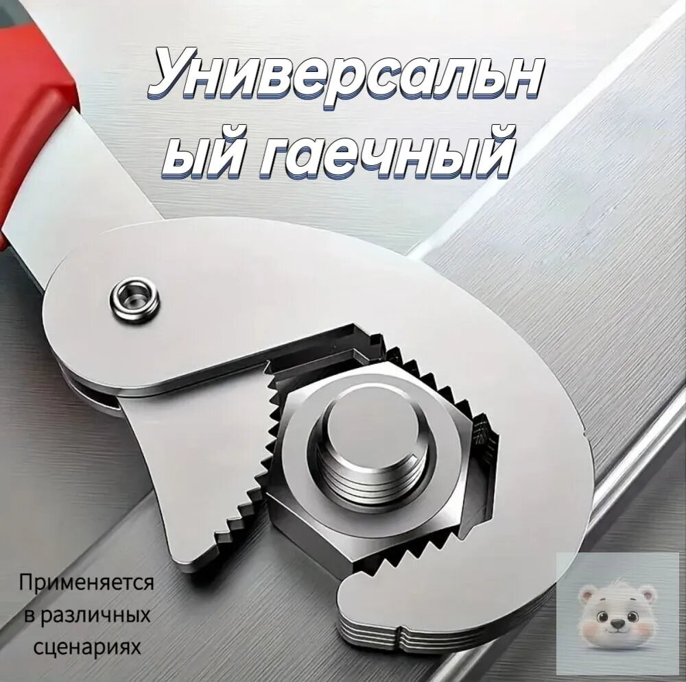 Универсальный гаечный ключ 9-32мм стальной