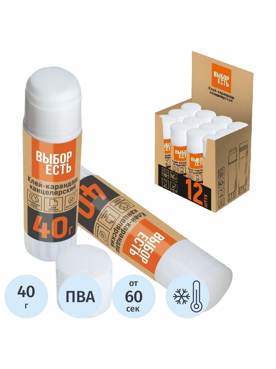 Клей-карандаш 40 г выбор есть