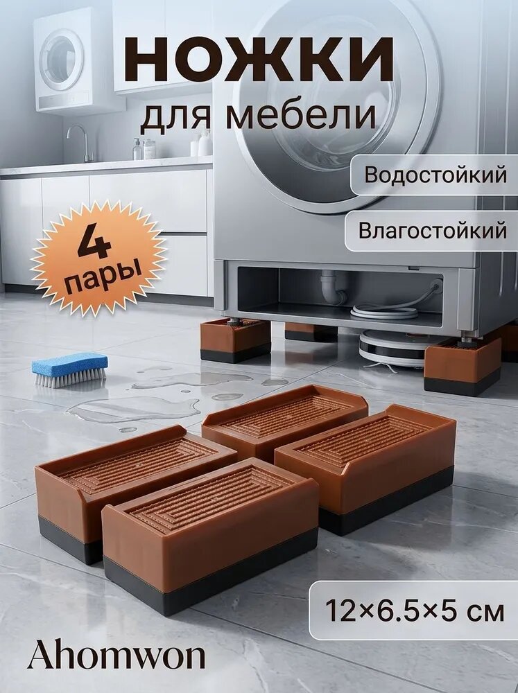 Ножка для мебели