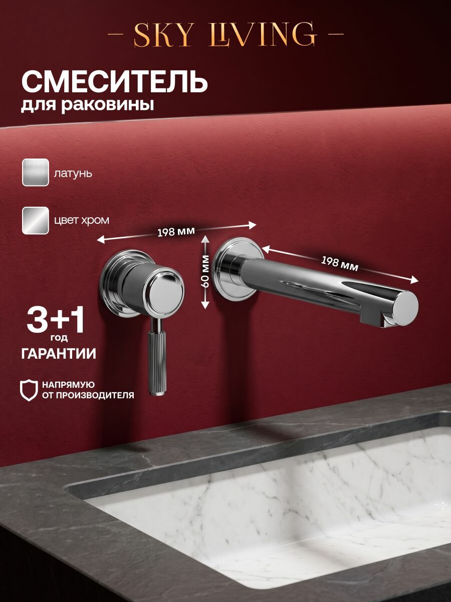 Встраиваемый смеситель для раковины в ванную BYORD латунь, хром, VSS013