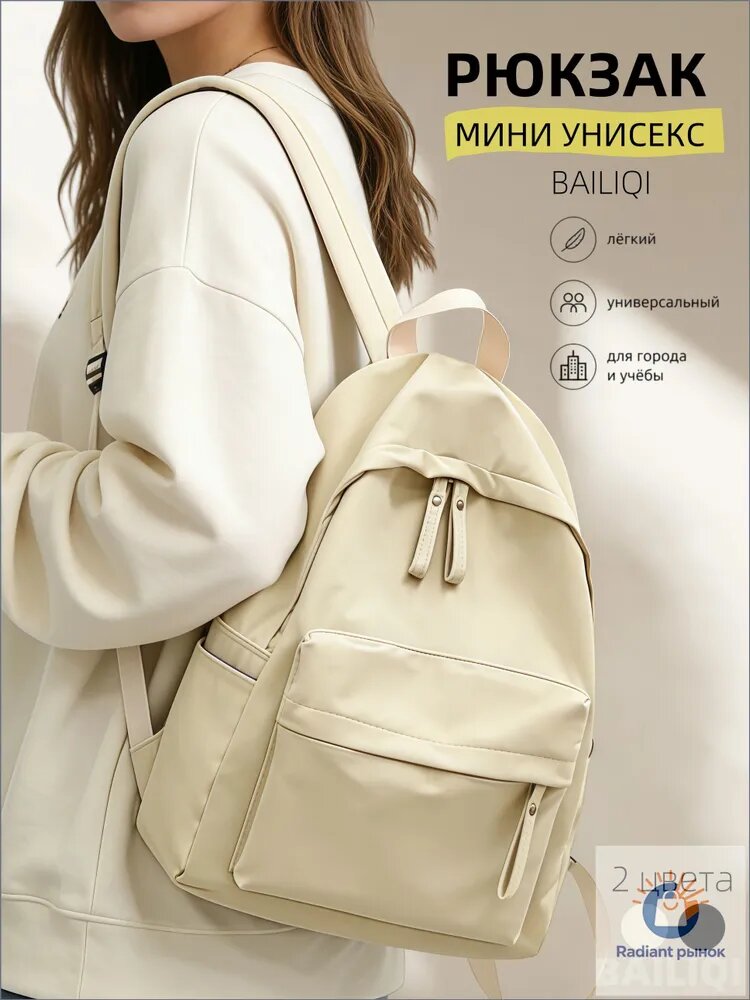 Рюкзак BAILIQI мини унисекс, нейлон, 39x13x29 см, молодежный, городской