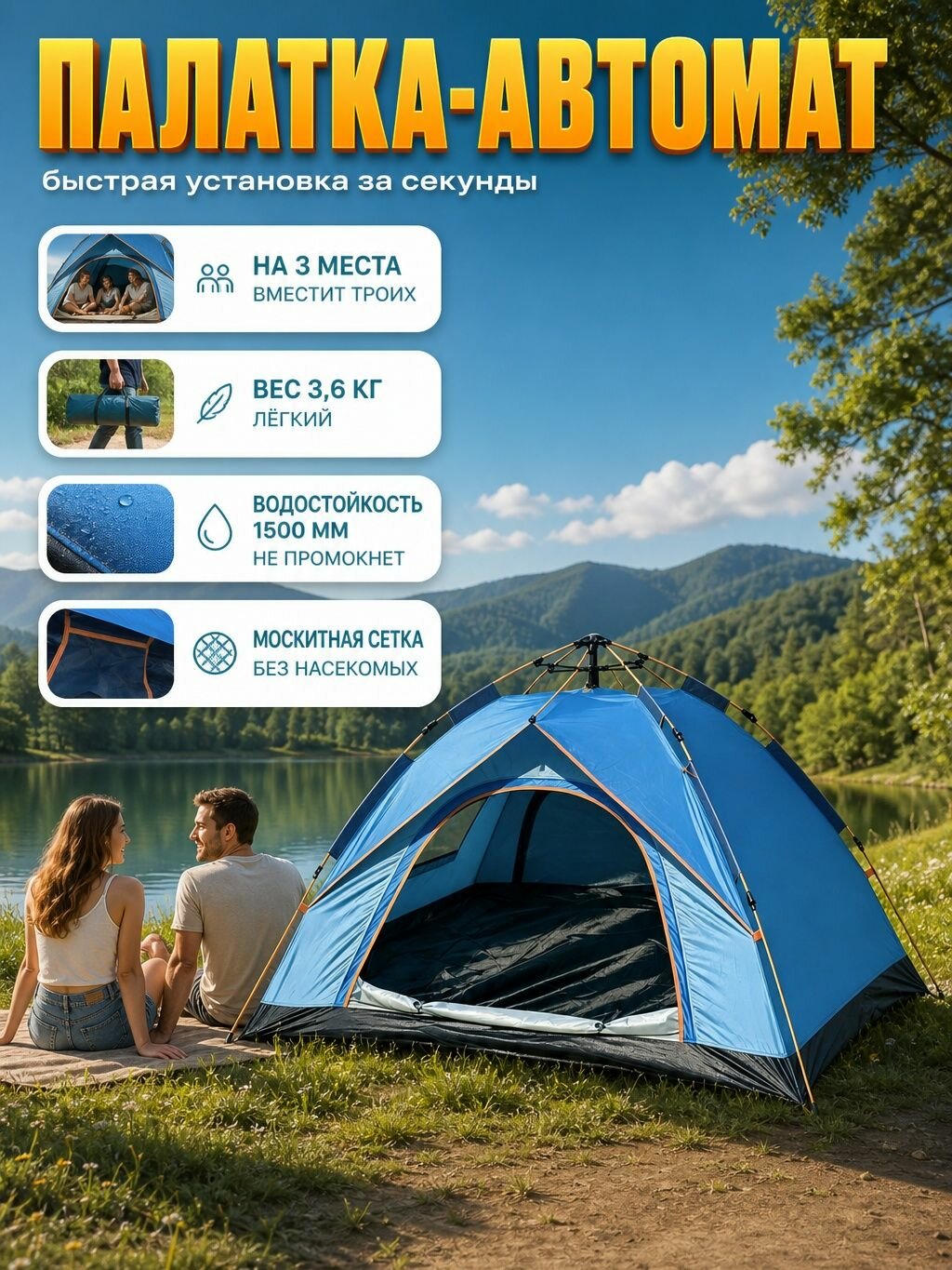 Палатка туристическая ART910-3 210х210х125 см 3-местная