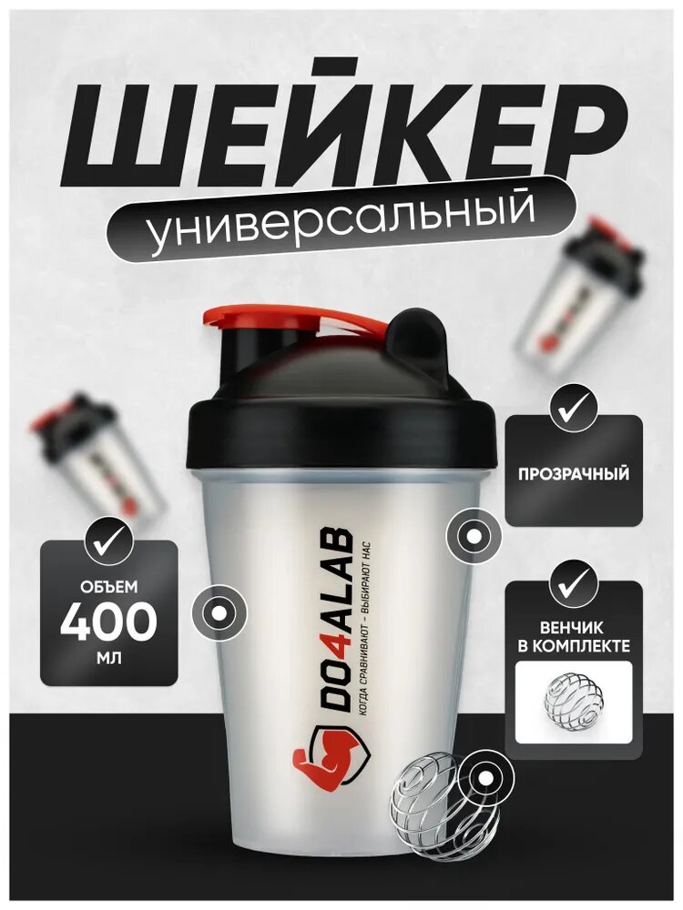 Do4a Lab Шейкер спортивный, 400 мл