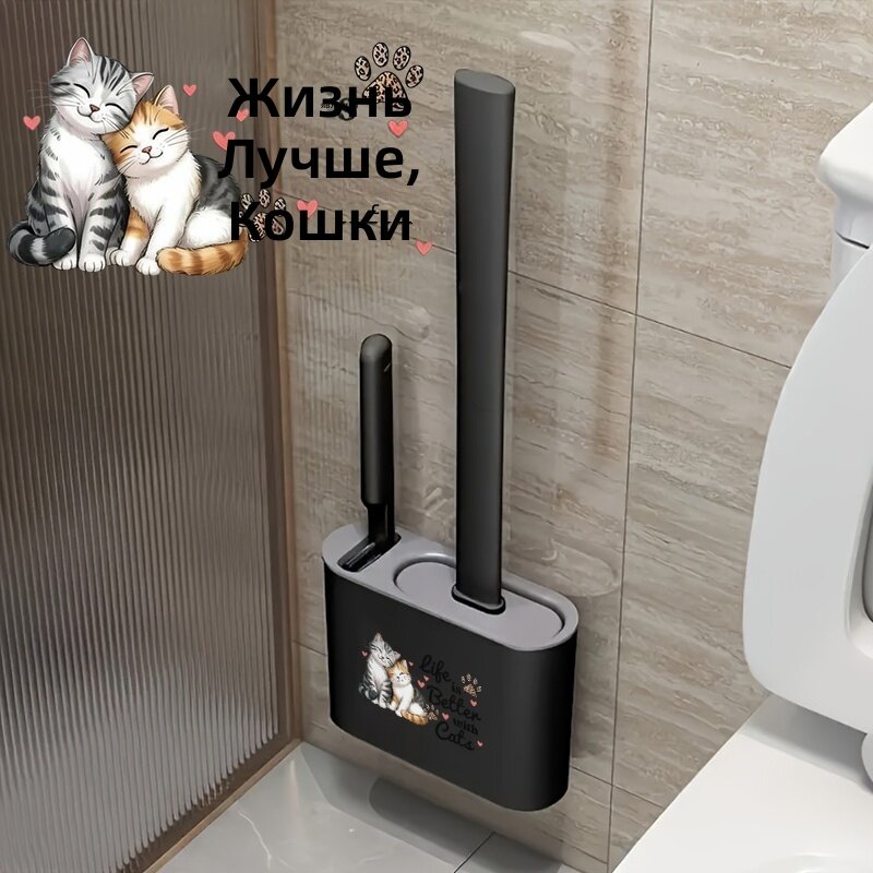 Черный настенный набор для унитаза с длинной ручкой и держателем, без сверления