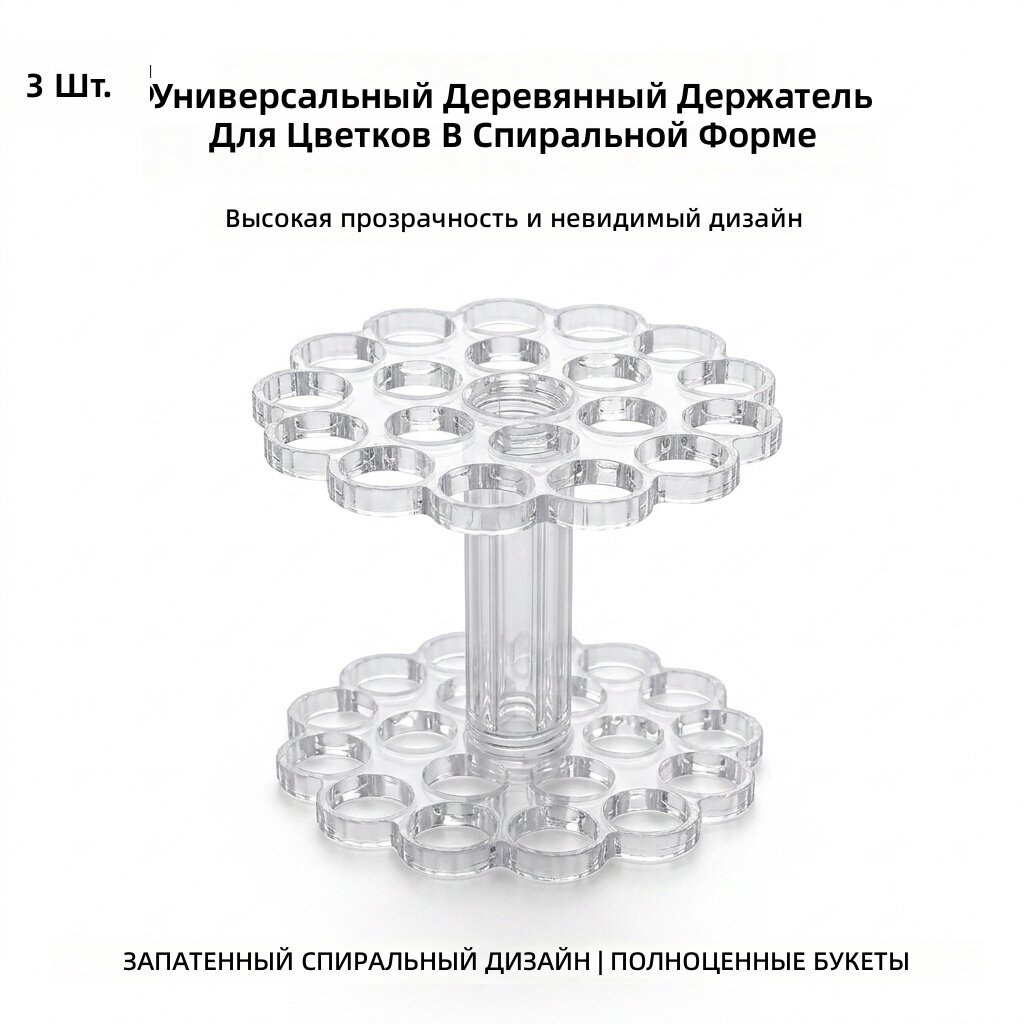 Универсальный флористический инструмент для букетов: спиральный держатель "Гора-меч", невидимый, для европейских и китайских букетов, 3 шт.