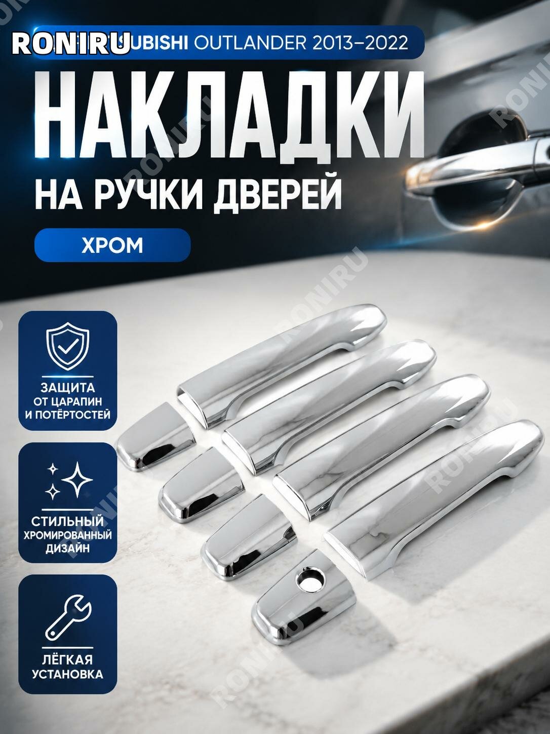 Накладка на дверную ручку Mitsubishi Outlander2013–2022, карбоновый рисунок