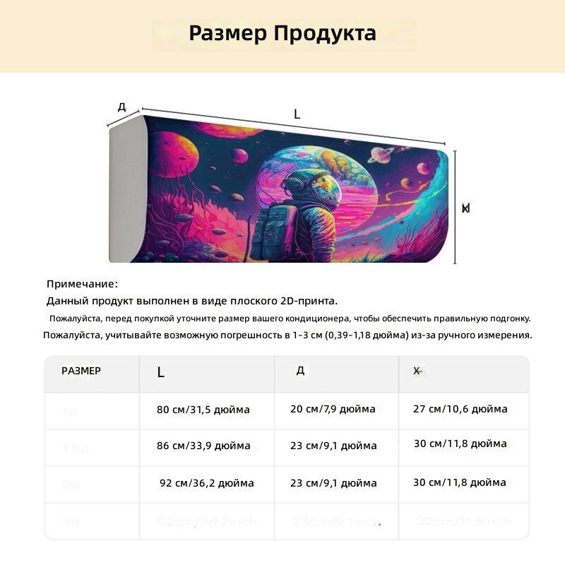 Чехол для подвесного кондиционера, съемный тканевый рукав, эластичные края, без установки, для квартиры и общежития, размер 36.22x11.81x9.06 дюйма