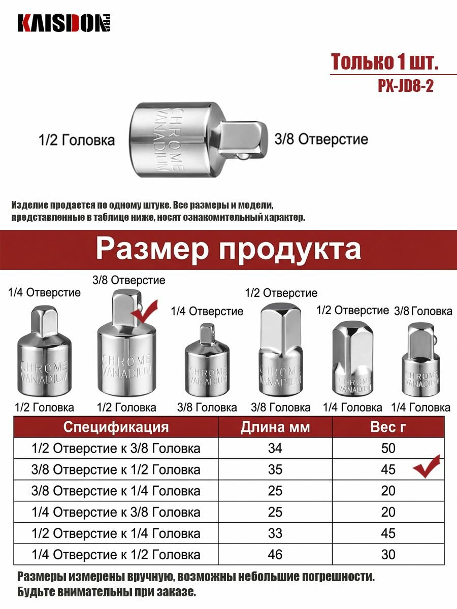 Переходник для головок CRV KAISDON, переходник для трещотки 1/2 на 3/8, большой/средний/малый квадрат 1/2 3/8 большой/средний/малый