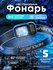Ручной (универсальный) инструмент