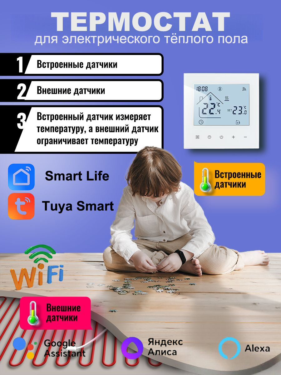Терморегулятор для теплого пола Wi-Fi, Умный Wifi термостат, регулятор температуры теплого пола, 16 А