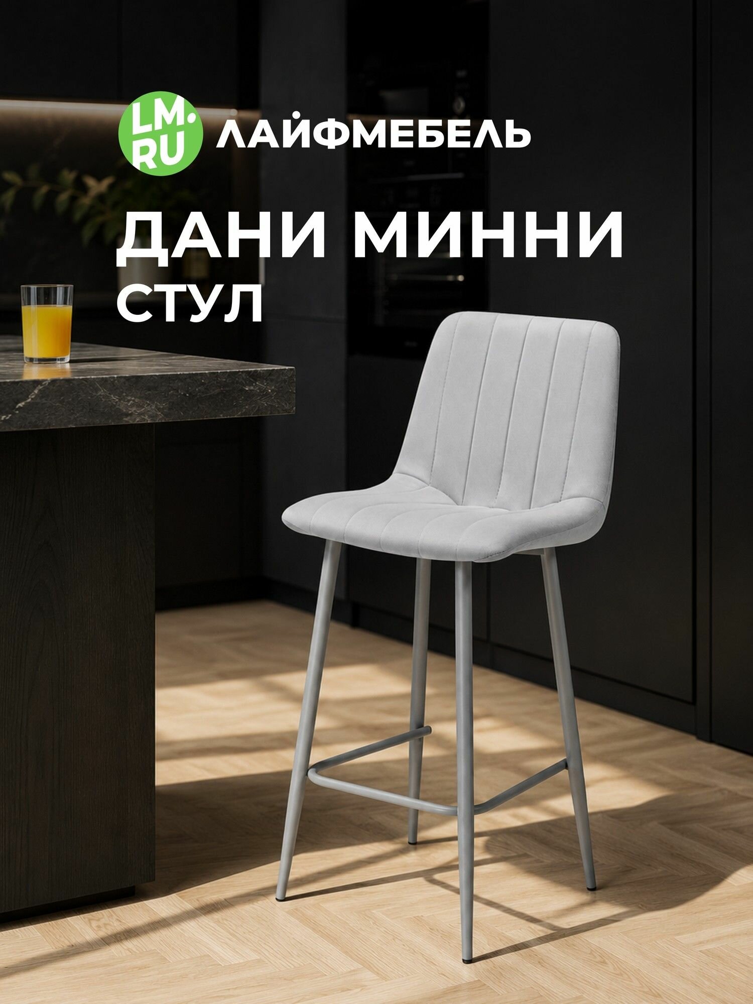 Полубарный стул Дани Мини светло-серый (zd 960) / серый
