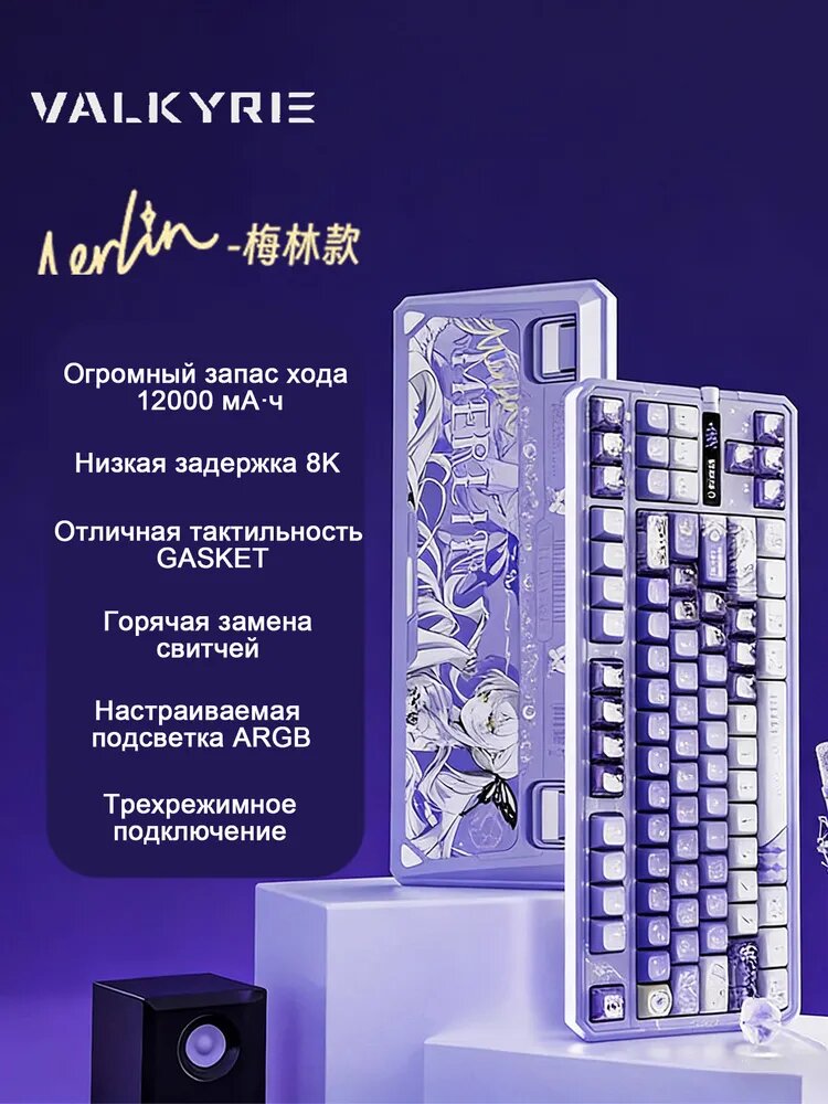 VALKYRIE Игровая клавиатура беспроводная VALKYRIE VK87 MAX V2 Механическая клавиатура, 87 клавиш, тримод (проводная/2.4G/Bluetooth), двойной 8K Hz, хот-свап, 12000 мАч, для игр и офиса, (Linear), Английская раскладка, белый, черный