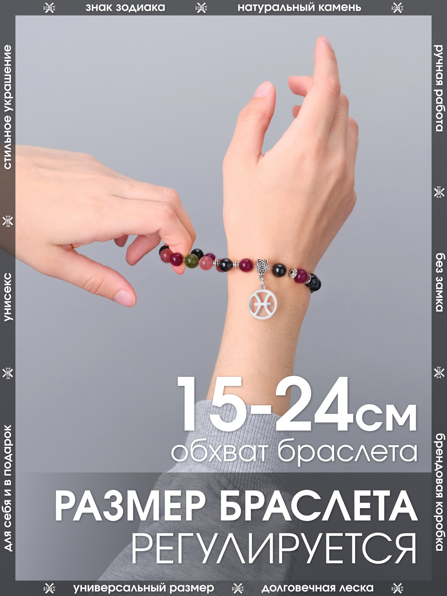 Браслет-нить X-Rune, турмалин, 1 шт., размер 16 см, размер one size, диаметр 6 см, мультиколор — фото 1