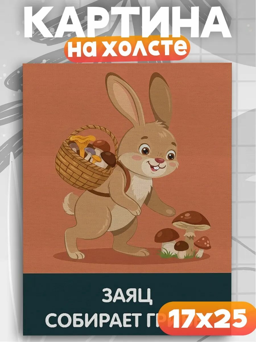 Картина на стену Сова на скакалке мем