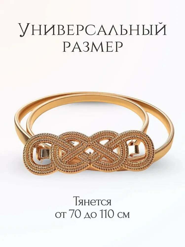 Пояс пояса — фото 1