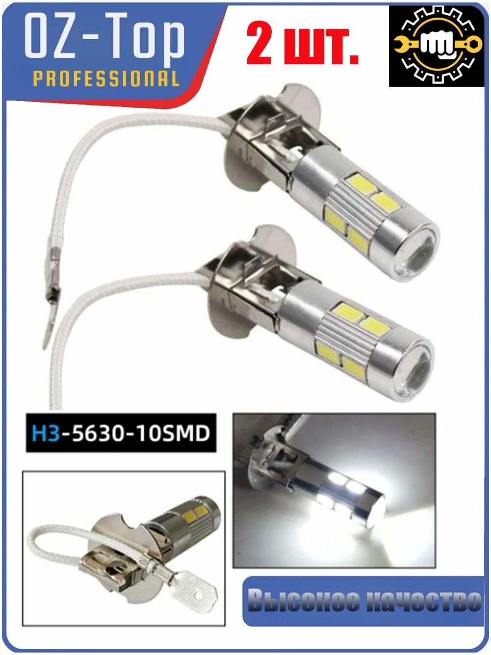 Лампа автомобильная H3, 2 шт. арт. PPP00996990