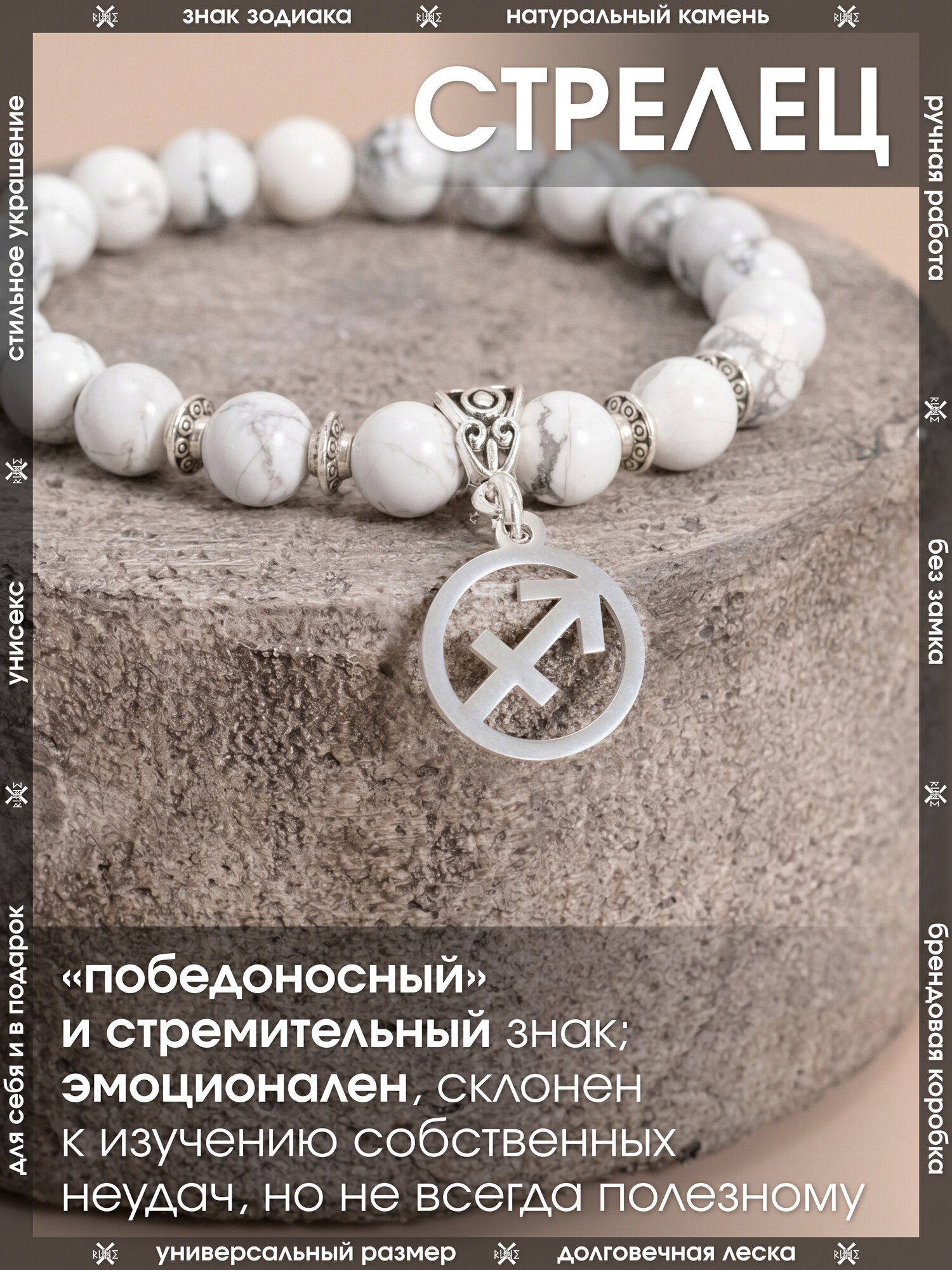 Браслет-нить X-Rune, кахолонг, 1 шт., размер 16 см, размер one size, диаметр 6 см, белый — фото 1
