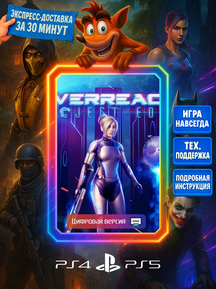Everreach: Project Eden PS4/PS5 | Моментальная доставка | Английский язык | Шутеры