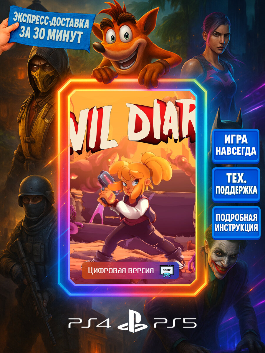Evil Diary PS4 & PS5 PS4/PS5 | Моментальная доставка | Английский язык | Боевики