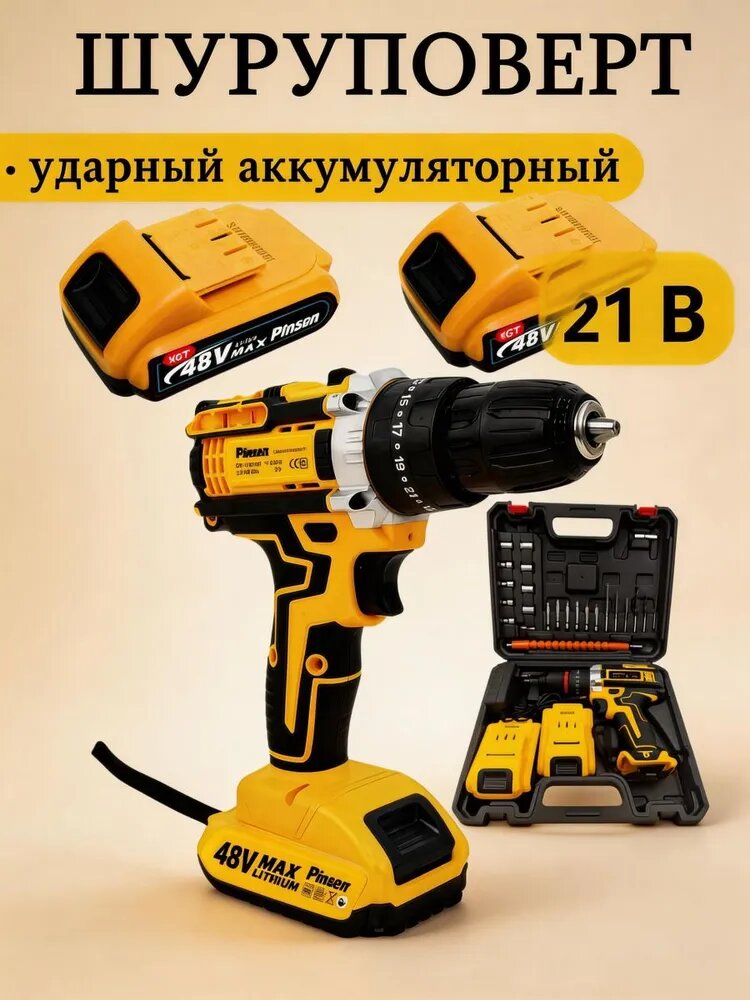 Дрель-шуруповерт, 21.5 В, 100 Нм, 2 АКБ