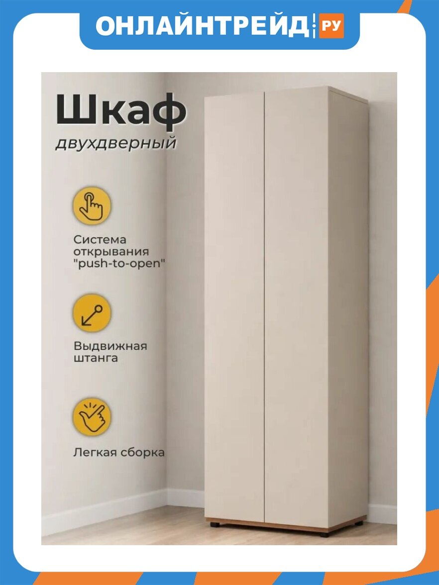 Шкаф Нк-мебель AMAZON для одежды Каштан/Кашемир