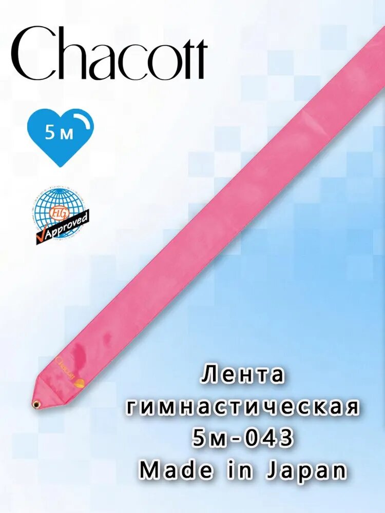 CHACOTT Лента для гимнастики