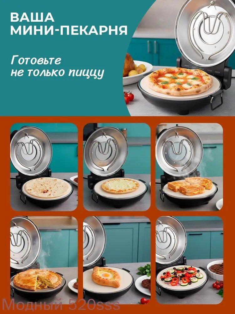Пиццамейкер Sakura SA-7029, печь для пиццы, 1200 Вт, 2 ТЭНа, 5 минут приготовление, 1 год гарантии — фото 1