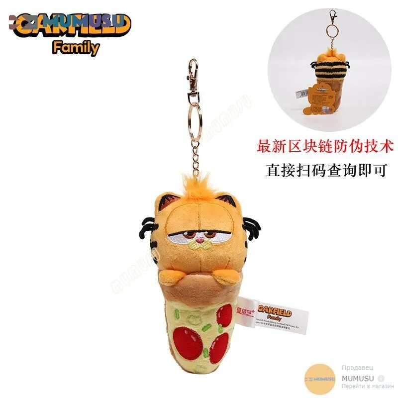 Мягкая игрушка кот Гарфилд (Garfield), брелок, персонажи мультфильмов, плюш, 10 см