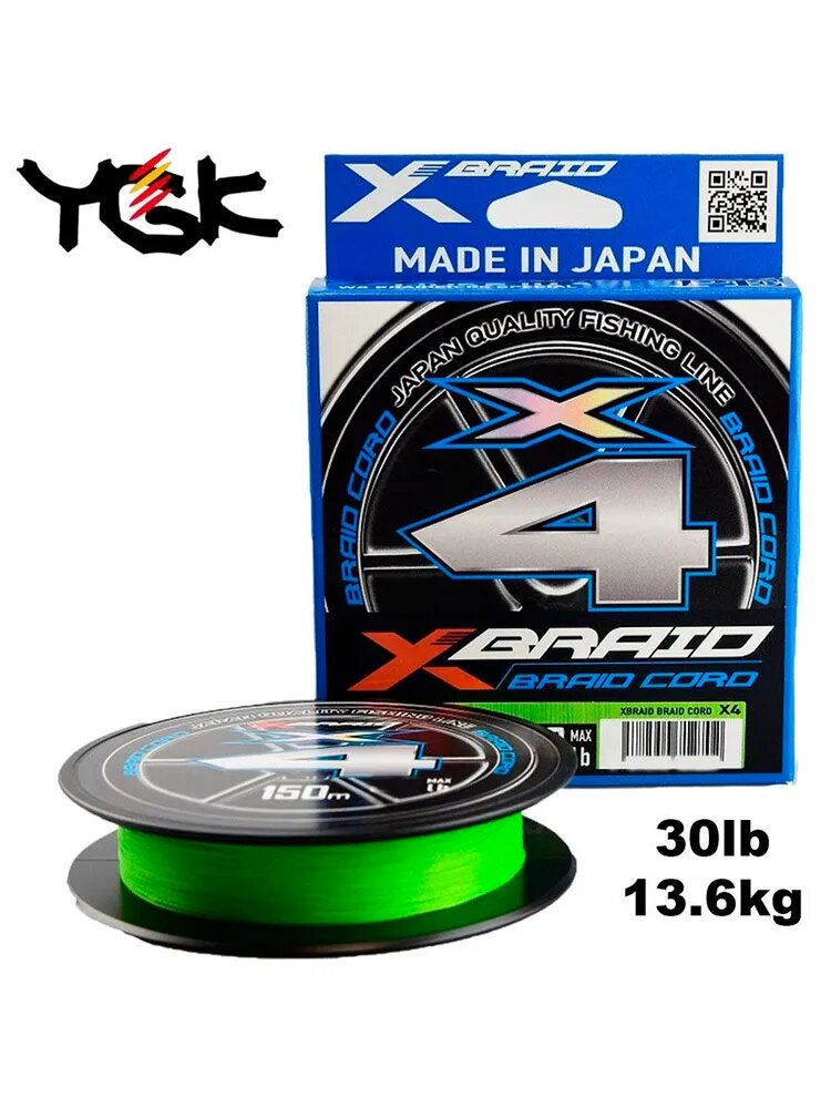 Плетеный шнур YGK X-Braid Braid Cord X4, 150 м, 30lb (13.6 кг), #2.0 PE, Chartreuse, Япония