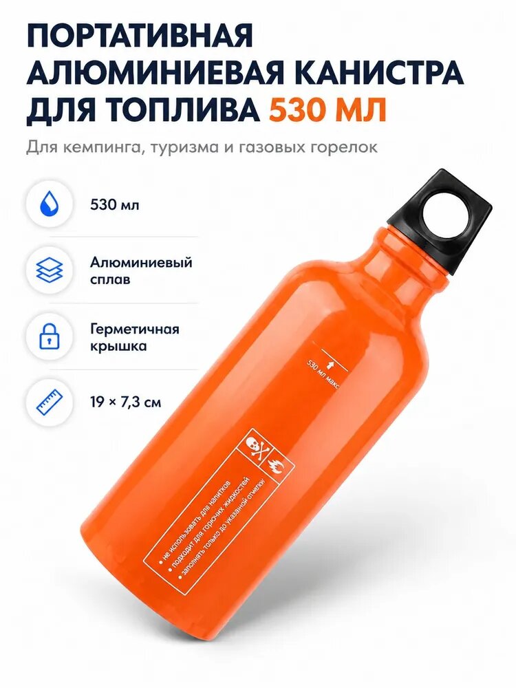 Lifcausual Портативная алюминиевая канистра для топлива 530 мл для кемпинга, туризма и газовых горелок