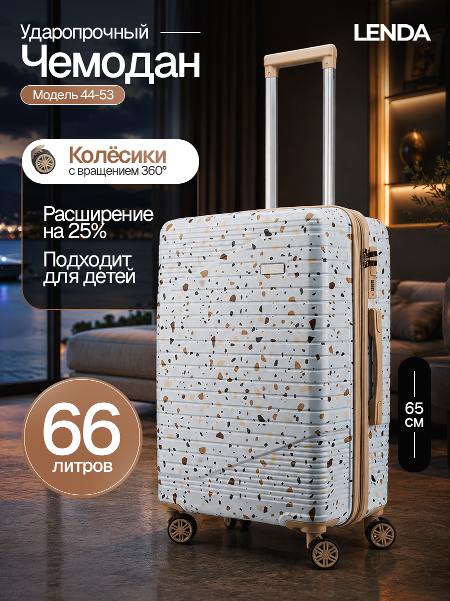 Чемодан 