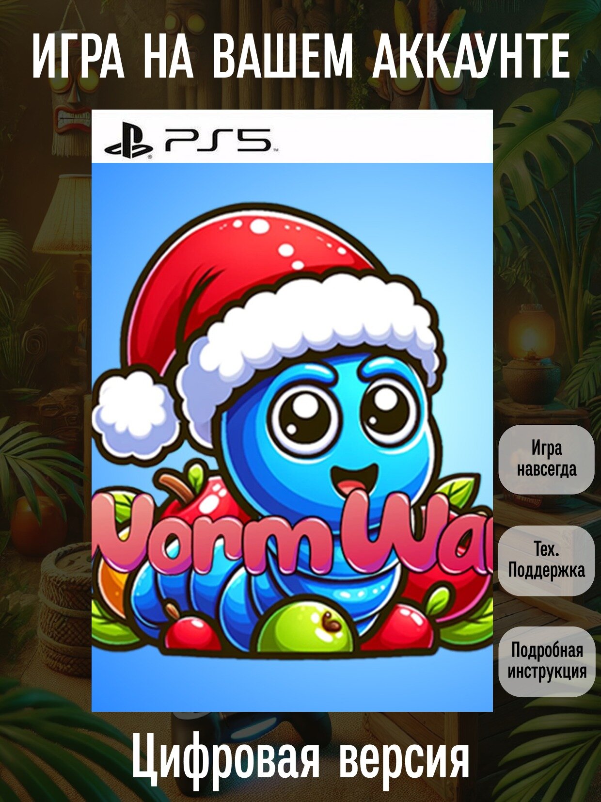 Worm War | PlayStation | английский язык | Казуальные | Боевики