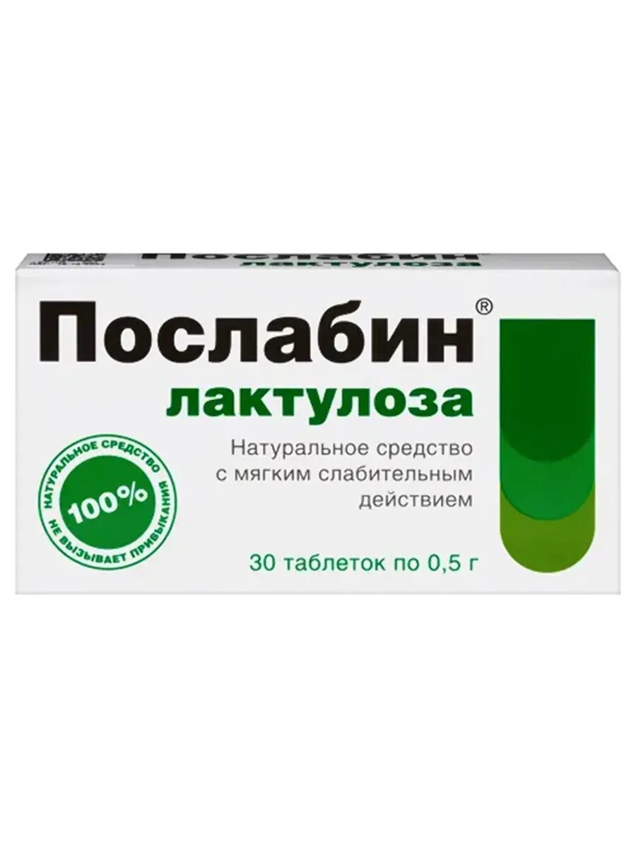 Биологически-активная добавка "Послабин", Лактулоза, слабительное, для ЖКТ, 30 табл.
