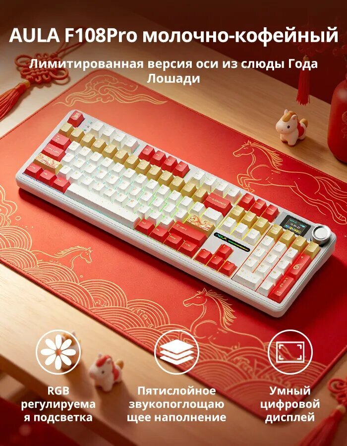 AULA клавиатура Клавиатура беспроводная F108 pro, (Ajazz Gift), Английская раскладка, разноцветный