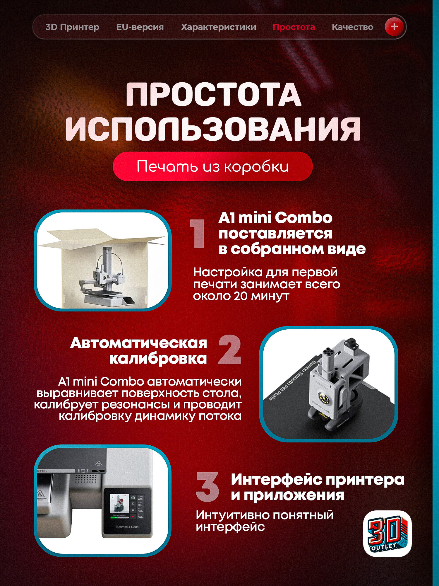 3Д Принтер Bambu Lab A1 Mini Combo EU-версия — фото 1