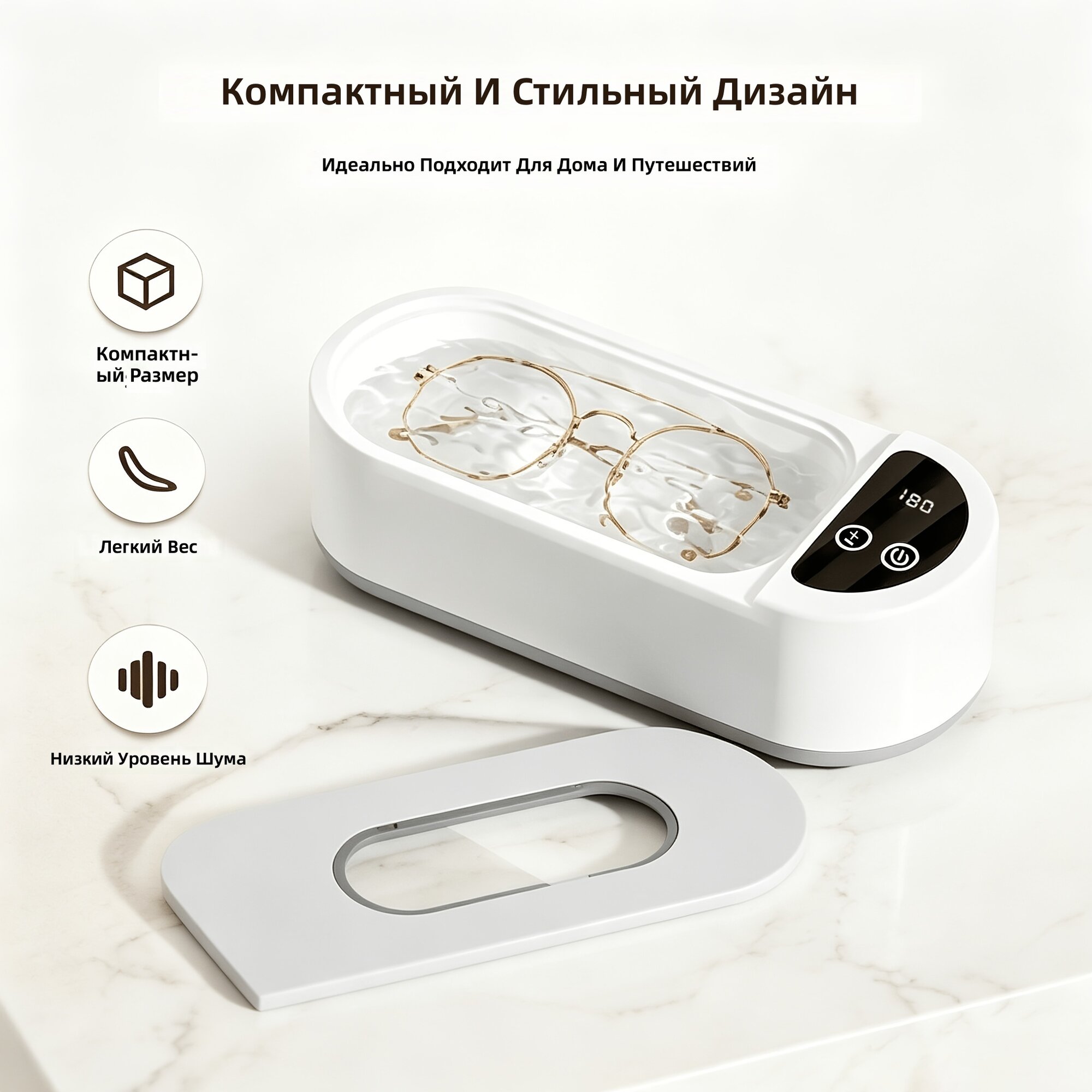 Портативный очиститель для дома, для ювелирных изделий, очков и кистей для макияжа, с LED-дисплеем, автоматическое отключение, серо-белый