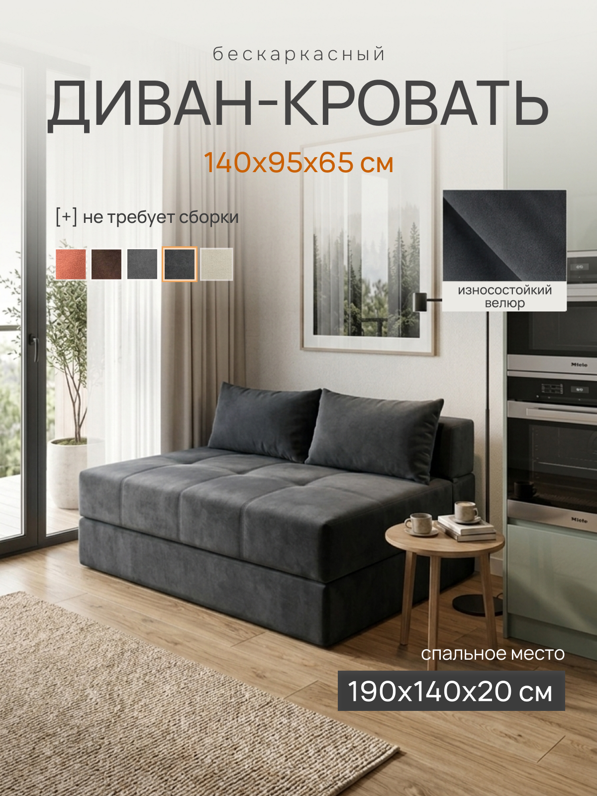Диван 140 см Bubble Bag, бескаркасный, диван в гостиную, диван кровать, двухместный, велюр