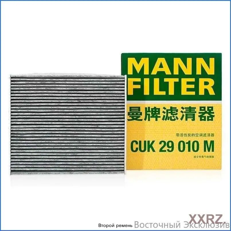 Фильтр салонный угольный Mann CUK 29 010M_Q, 1 шт. для Geely, Volvo, Lynk & Co