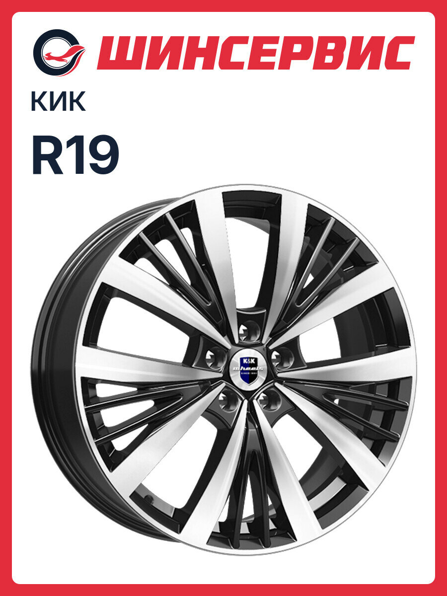 Литой колесный диск КиК Марвел R19x7.5J 5x108 ET46 ЦО65.1 для автомобиля