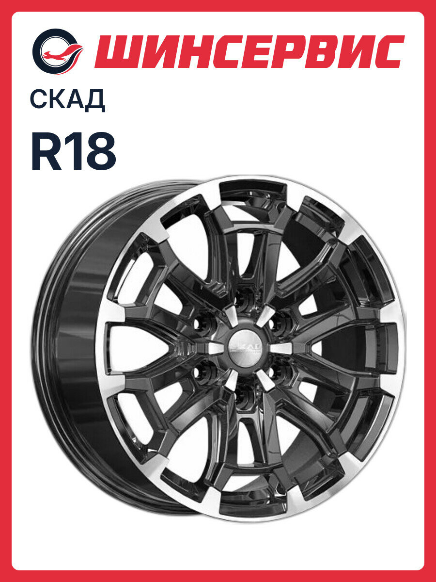 Литой колесный диск Скад Авилис R18x8J 6x114.3 ET46 ЦО67.1 для автомобиля